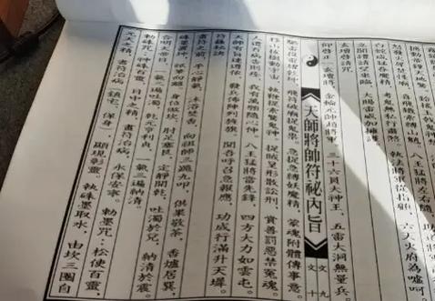 八卦护身咒念诵图标