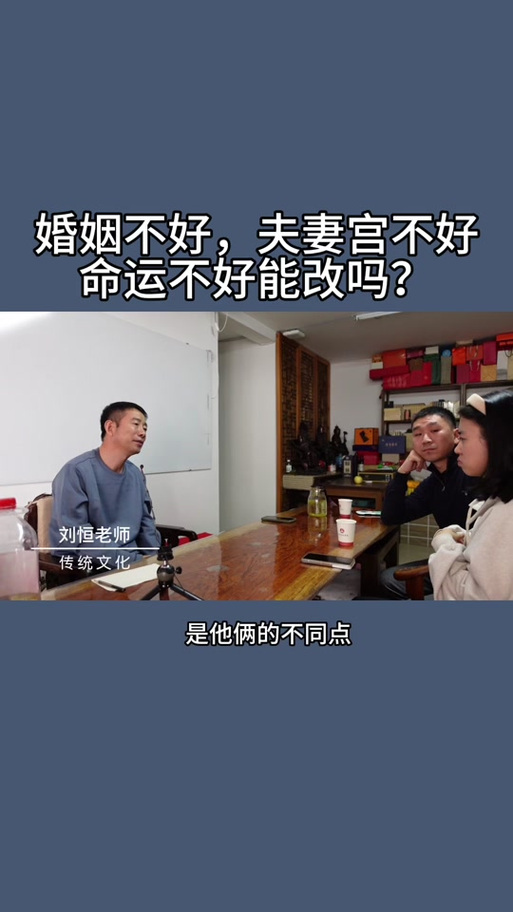 夫妻宫煞气几年会消失图标