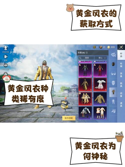 黄金风衣美化包下载教程无广告