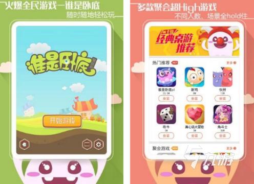 群里玩的小游戏有哪些图标