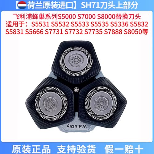 飞利浦剃须刀换刀片图标
