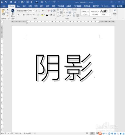 文字如何添加阴影边框图标
