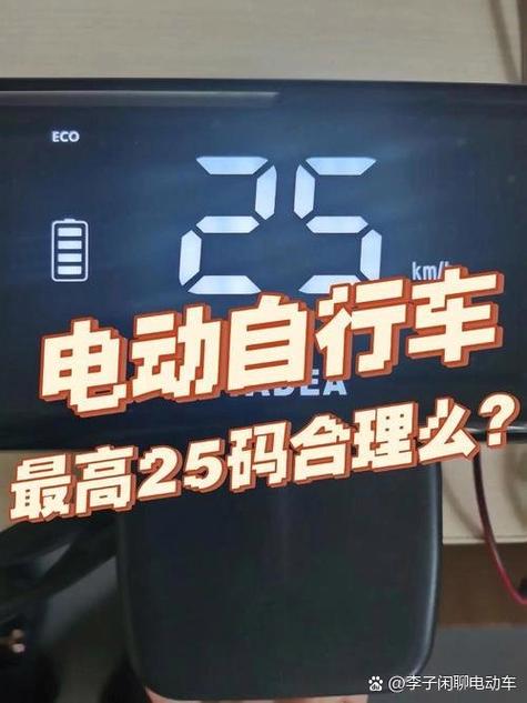 电动车加速时断电截图