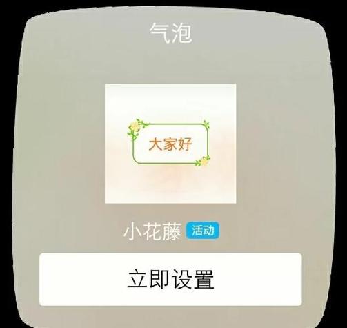 年费svip气泡有哪些图标