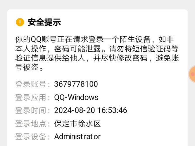 qq验证码超过验证次数图标