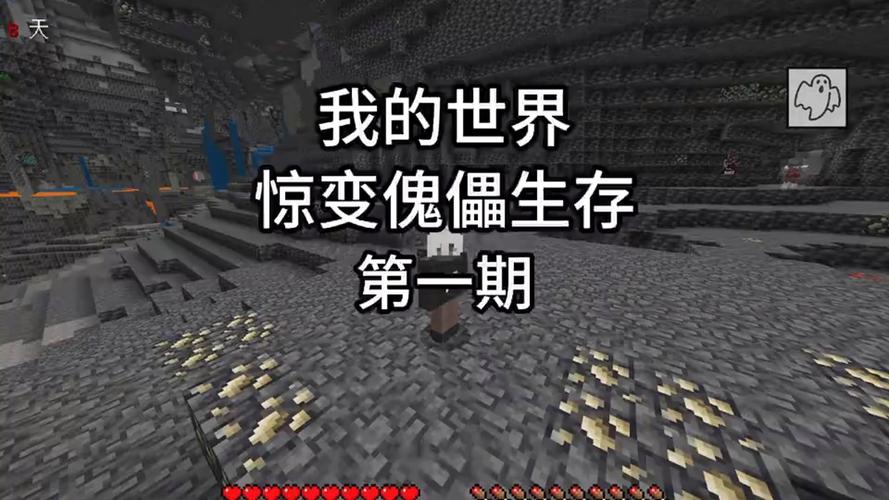 一口气看完我的世界图标