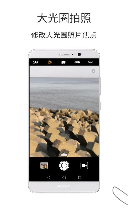 mate9前置摄像头模糊图标