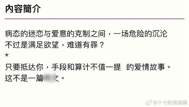 爱欲沦陷by笔趣阁免费阅读小说全文掌图标