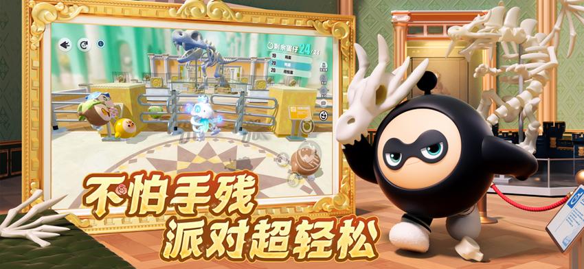 vivo版本蛋仔派对图标
