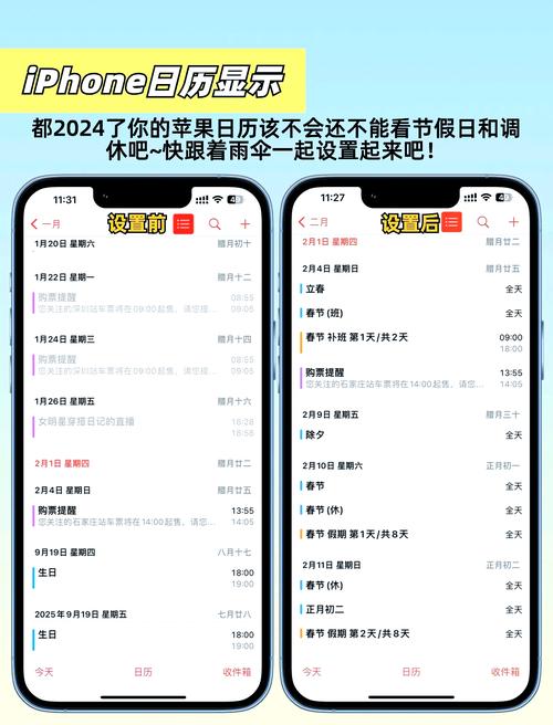 日历显示全月怎么设置