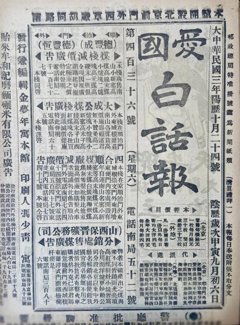 爱否二十七报截图