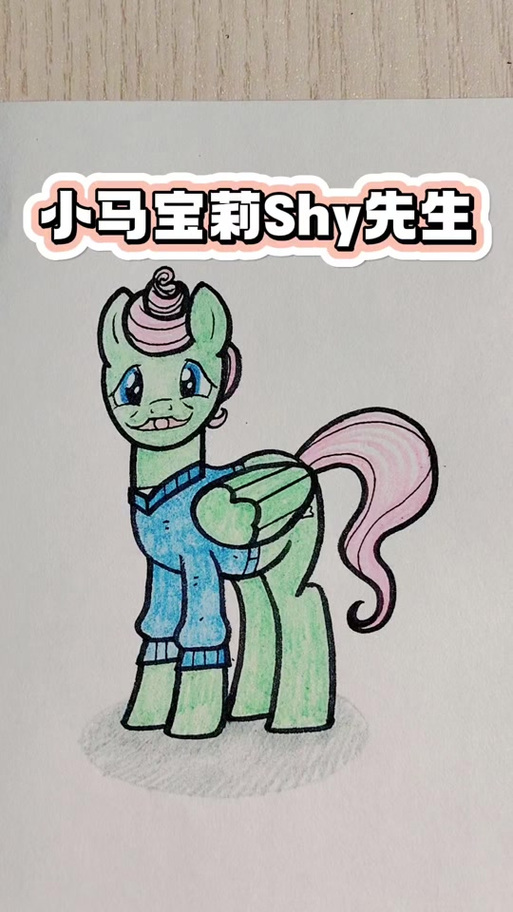 小马宝莉画图图标