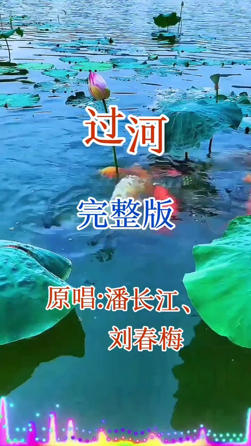 过河原唱是谁图标