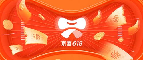 京喜退款红包还有吗图标