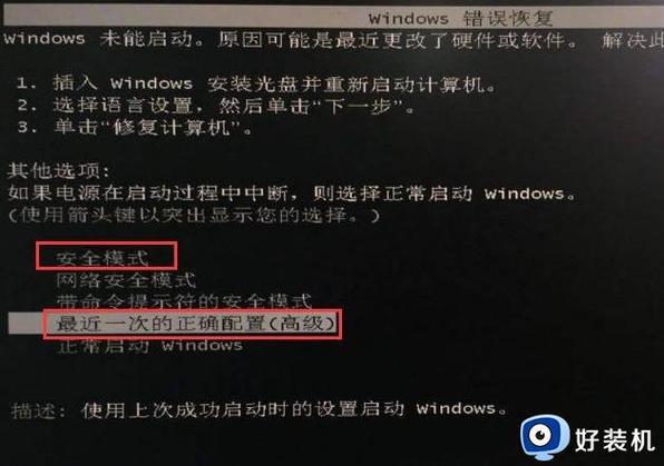 电脑开机出现游戏界面怎么解决截图