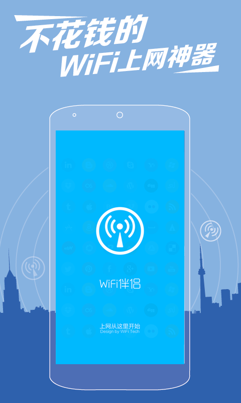 查wifi连接多少设备图标