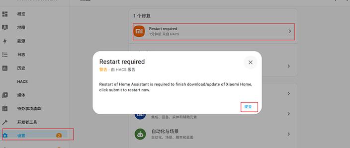 米家设备如何添加到家庭图标