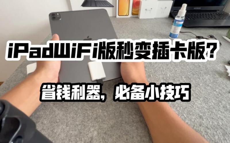苹果平板wifi版可以改插卡吗图标