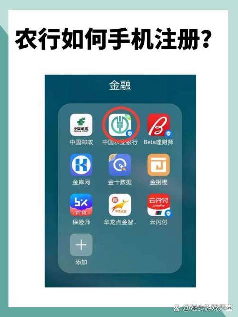 中国农业银行企业网银手机怎么登录