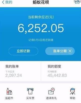 花呗借钱算网贷吗图标