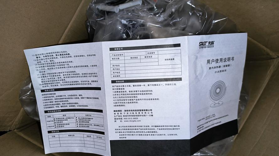 先科sa601使用说明图标