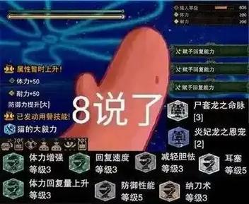 怪猎调查任务怎么开截图
