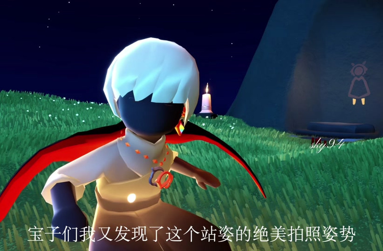 光遇奇葩走路姿势