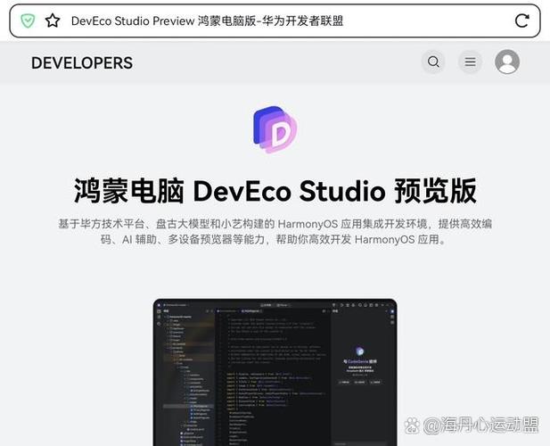 鸿蒙官网图标
