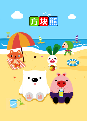 方块熊乐园app图标