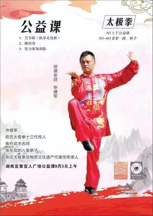 十三代传人全部名单截图