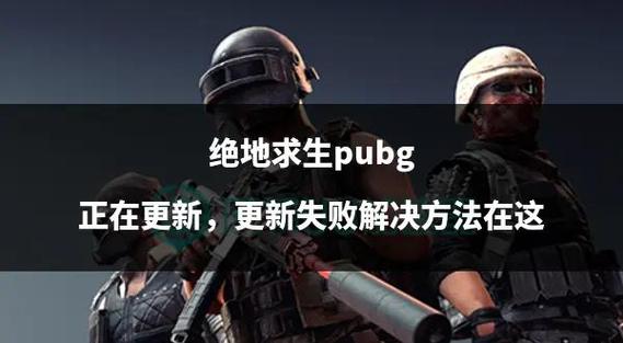 PUBG绝地求生初始化方法图标