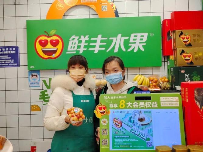 鲜丰水果加盟费明细表图标