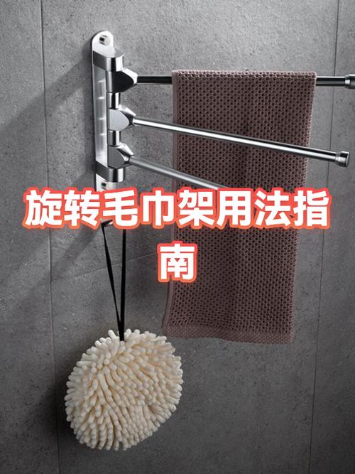 浴室毛巾架安装位置图标
