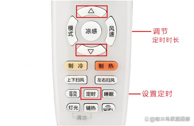 格力空调定时关机步骤图标
