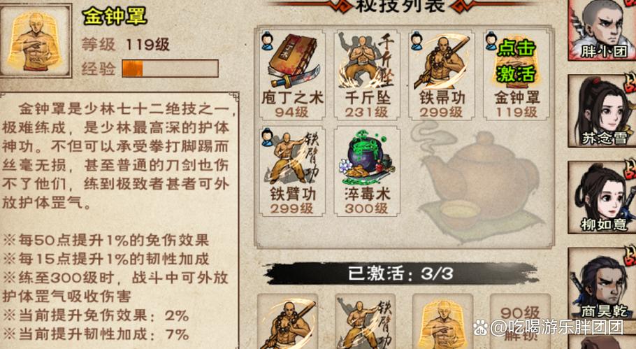 烟雨江湖哪个门派好玩图标