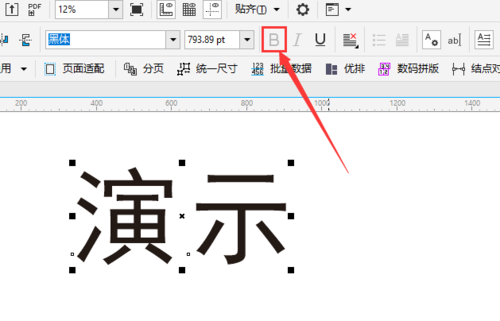 cdr里面怎样把字体加粗图标