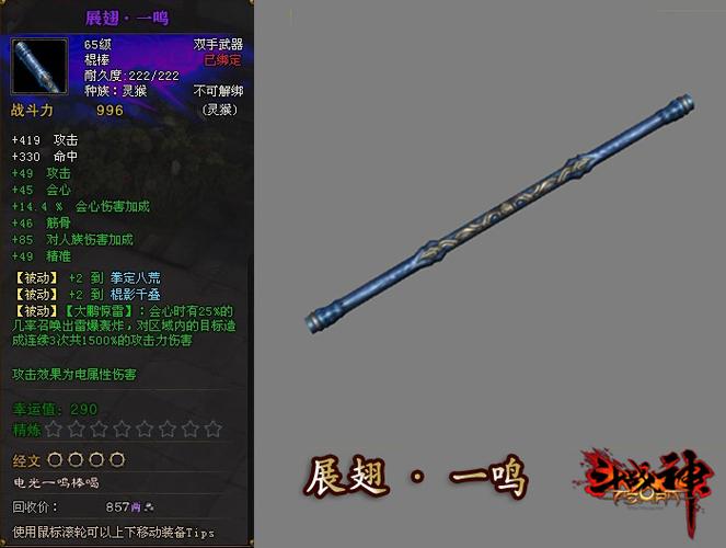 灵猴心境几有神兵截图