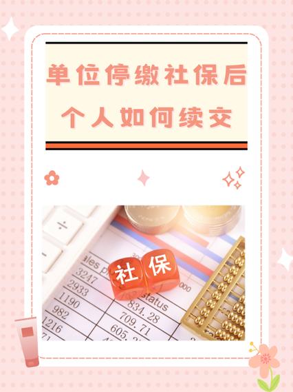 社保交满15年医保不够20年怎么办图标