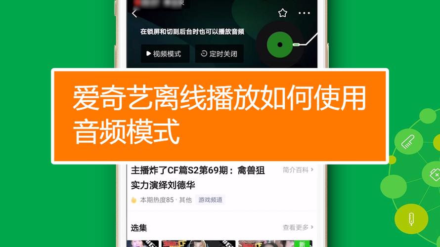 爱奇艺离线中心截图