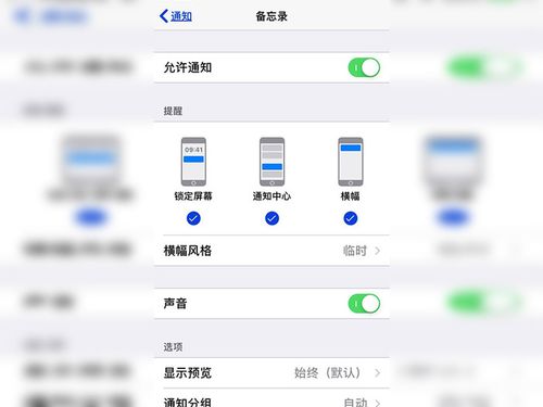 苹果怎么屏蔽app推送消息图标