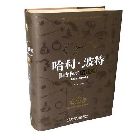 哈利波特全书截图