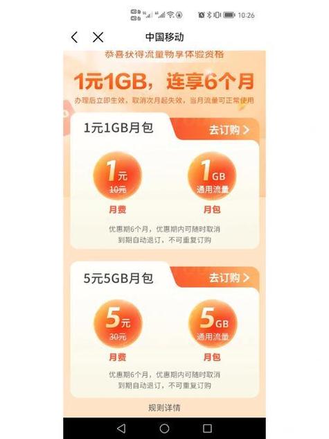 买流量包在哪里扣钱图标