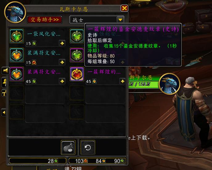 怎么卸载魔兽世界图标