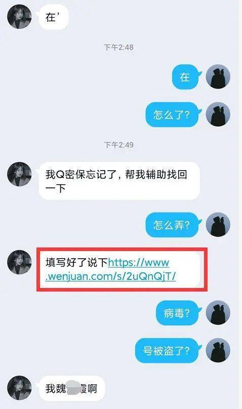 qq被别人偷了怎么办