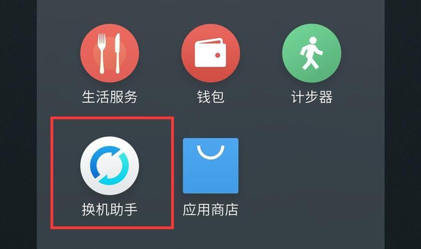 小米换机需要流量吗图标