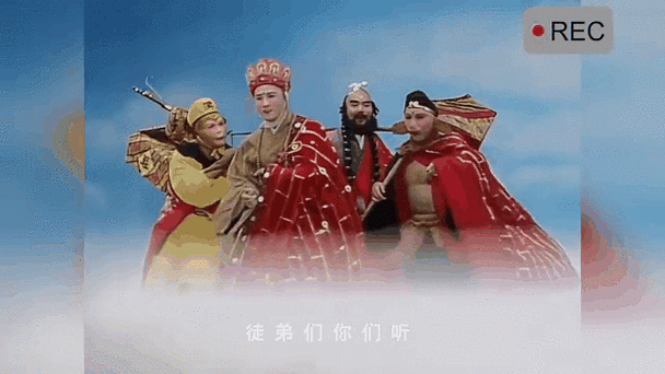 西游记归来截图