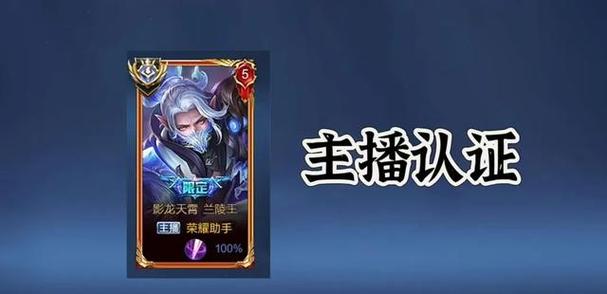 王者荣耀载入框图标