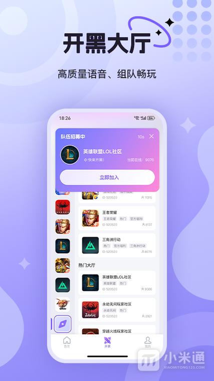 下载悦通行app截图