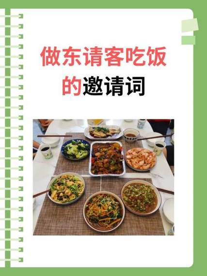怎么感谢朋友请客吃饭图标