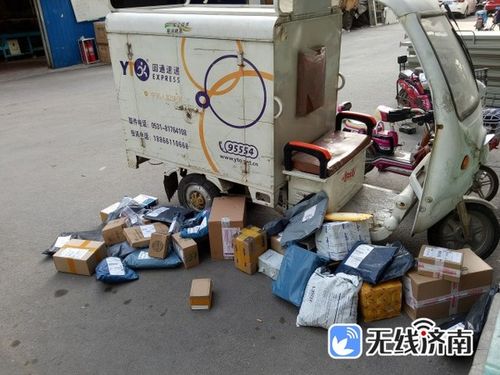 济南物流上门取件电话图标